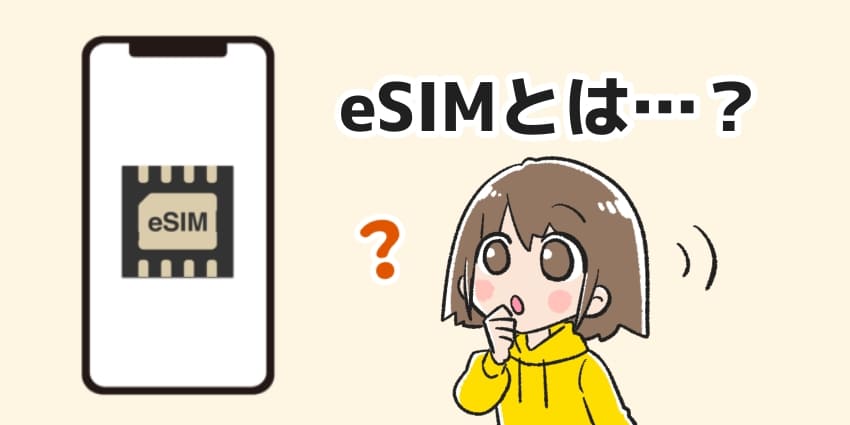 エジプトで使えるeSIMおすすめ7選！無制限や電話番号付きのサービスはある？