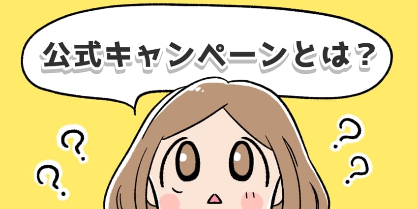 auひかり×家電量販店のキャンペーン比較！ヤマダ電機・ビックカメラ・ヨドバシなどの特典を解説