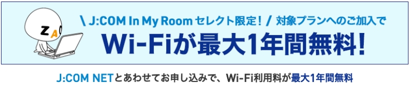 JCOMのキャンペーン情報を徹底解説！キャッシュバックの詳細やQUOカードの申請方法【ジェイコム】