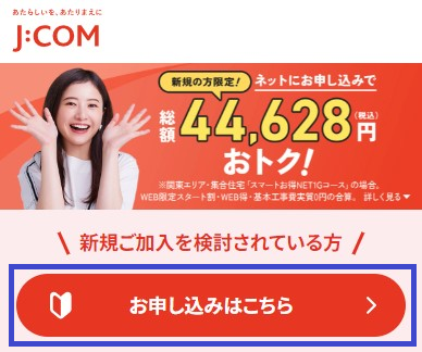 JCOM NETとフレッツ光の違いを徹底比較！どっちに乗り換えるべき？