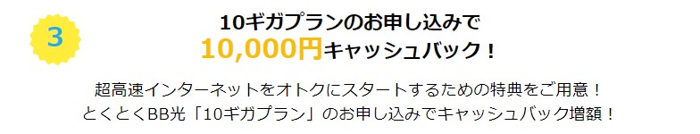 【2024年7月】GMOとくとくBB光(GMO光アクセス)のキャンペーン詳細！キャッシュバックの受け取り方法も解説