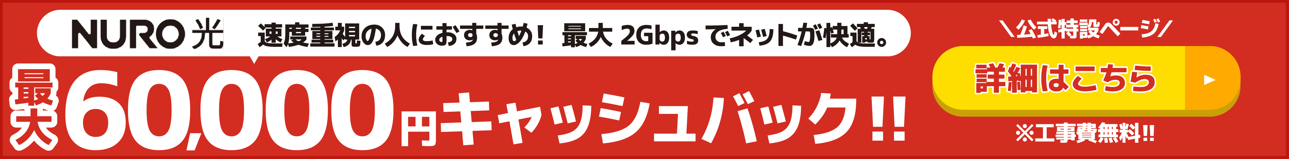 NURO光でIPv6を利用する方法をわかりやすく解説！