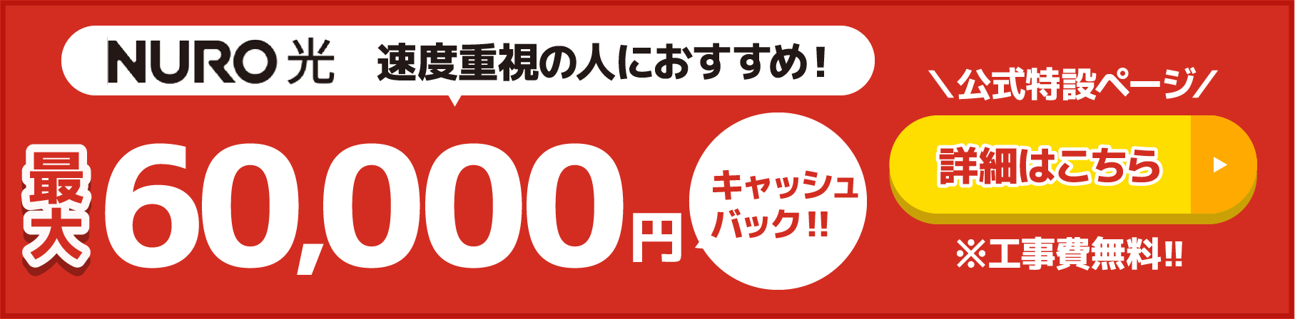NURO光でIPv6を利用する方法をわかりやすく解説！