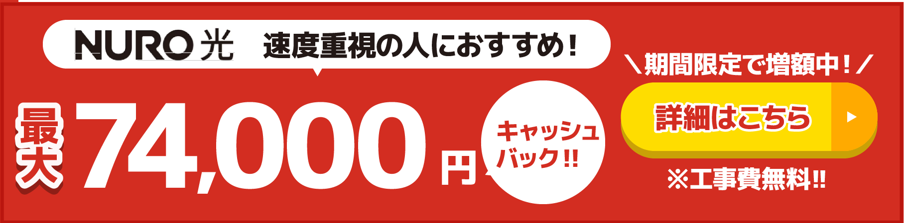 NURO光の提供エリアの確認方法｜対応エリア外だった場合の対処法