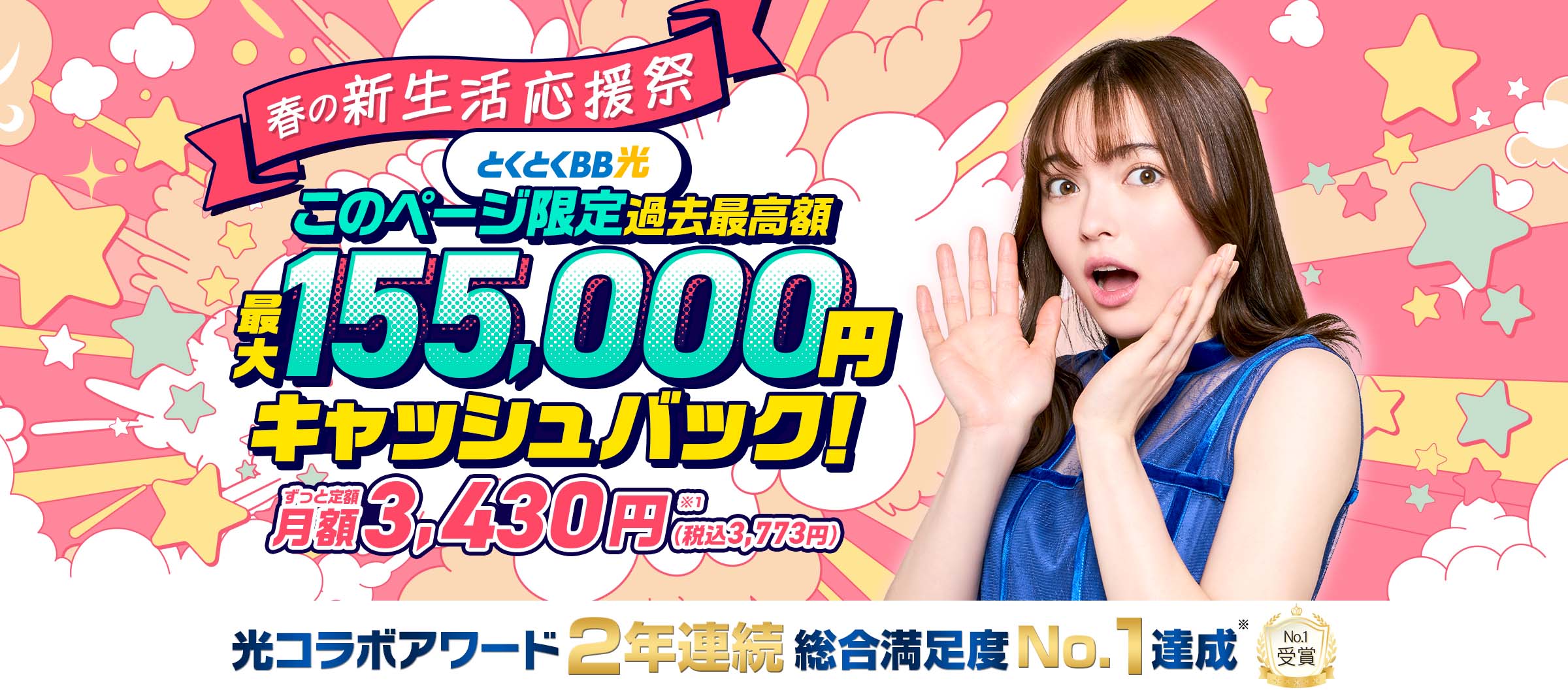 GMOとくとくBB光(GMO光アクセス)の支払い方法を解説！クレジットカード以外に口座振替も選べる？