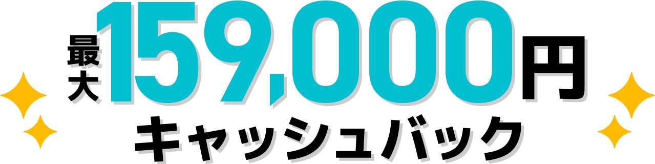 【2025年3月】GMOとくとくBB光(GMO光アクセス)のキャンペーン詳細！キャッシュバックの受け取り方法も解説
