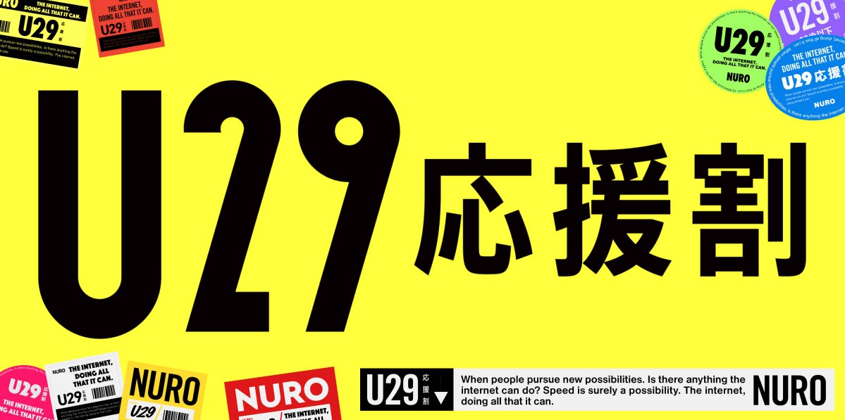 【2026年5月】NURO光のキャンペーン比較！キャッシュバックやおすすめ窓口などのすべての特典を解説